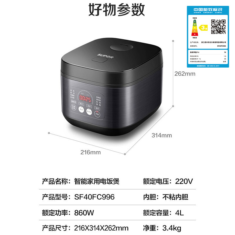 苏泊尔(SUPOR)电饭煲SF40FC699报价_参数_图片_视频_怎么样_问答-苏宁易购