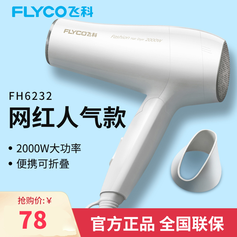 松下(Panasonic)电吹风EH-NA46-W椰子油护发铂金负离子网红电吹风筒纳诺怡nanoe千倍负离子水润图片,高清实拍大图—苏宁易购