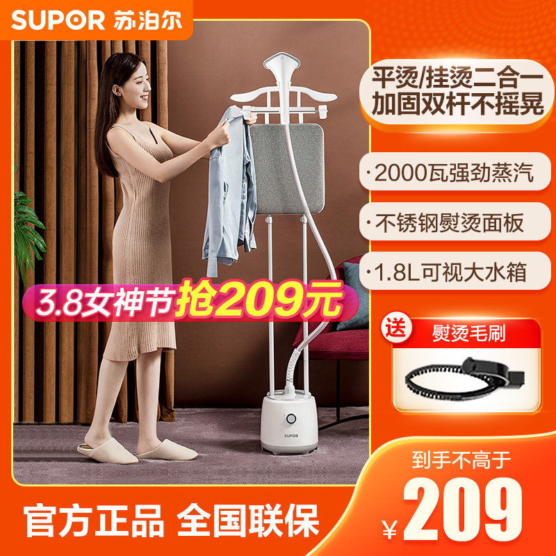 飞科(FLYCO)蒸汽挂烫机FI9802报价_参数_图片_视频_怎么样_问答-苏宁易购