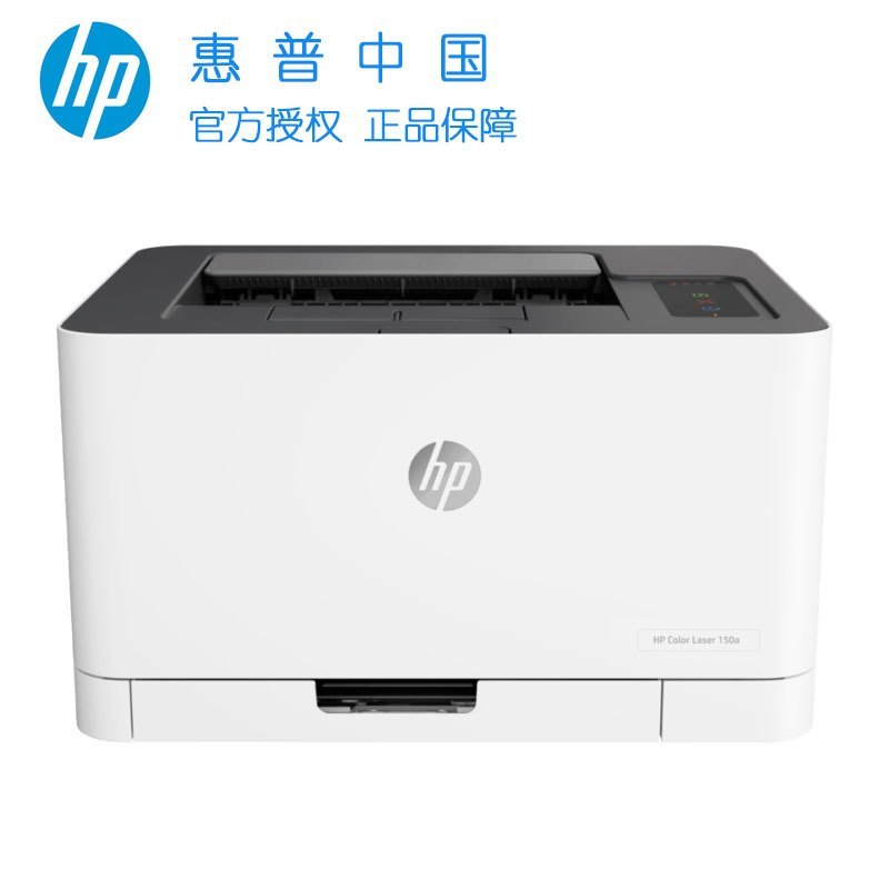 惠普 (HP)Color Laser 150nw (A4彩色激光打印机 单打印)参数配置_规格_性能_功能-苏宁易购