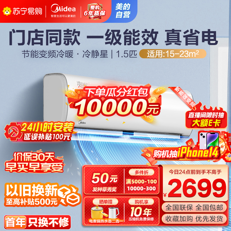 惠而浦(Whirlpool)家用空调ISH-35FE1W报价_参数_图片_视频_怎么样_问答-苏宁易购