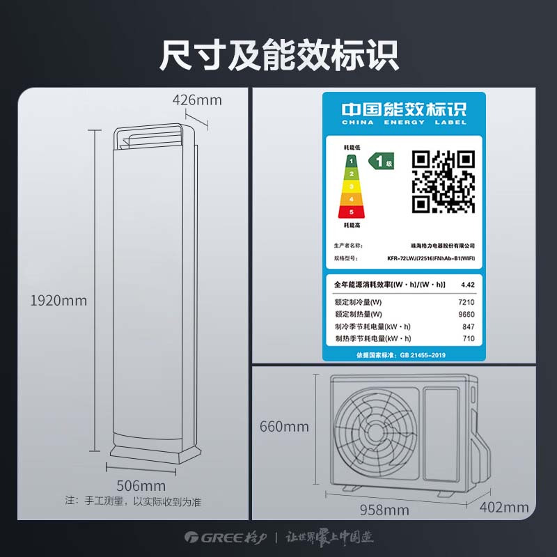 格力(GREE)家用空调KFR-72LW/(72516)FNhAb-B1(WIFI)报价_参数_图片_视频_怎么样_问答-苏宁易购