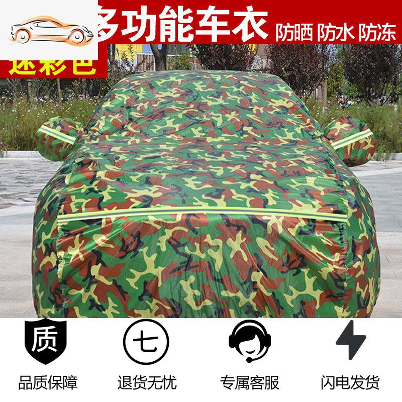 本田飞度汽车车衣遮雪挡玻璃防冻防雪汽车防霜半罩防风遮雪挡霜 两厢适用小半罩雪挡报价_参数_图片_视频_怎么样_问答-苏宁易购