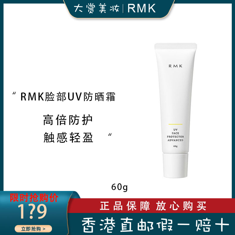 RMK脸部UV防晒霜清爽防晒乳液SPF50 60g视频介绍_RMK脸部UV防晒霜清爽防晒乳液SPF50 60g功能演示视频-苏宁易购