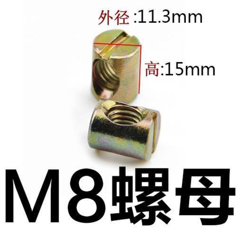 M8单螺母(15个) m6m8家具螺丝紧固件 婴儿床童床螺丝配件横孔螺母上下床连接 锤头报价_参数_图片_视频_怎么样_问答-苏宁易购