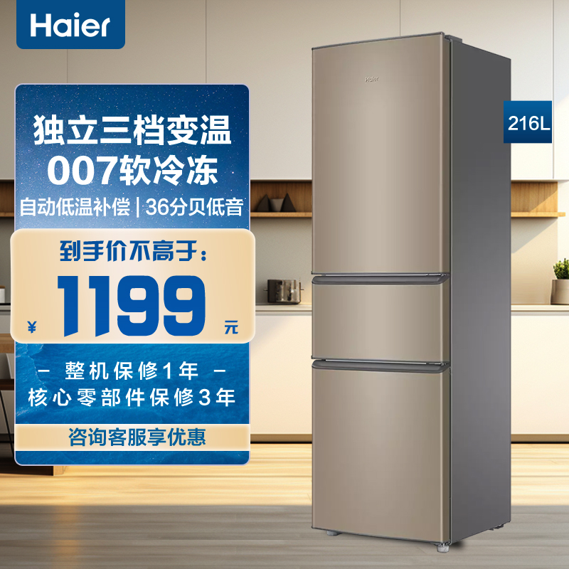 美菱(MELNG)冰箱 BCD-271WUP3B报价_参数_图片_视频_怎么样_问答-苏宁易购