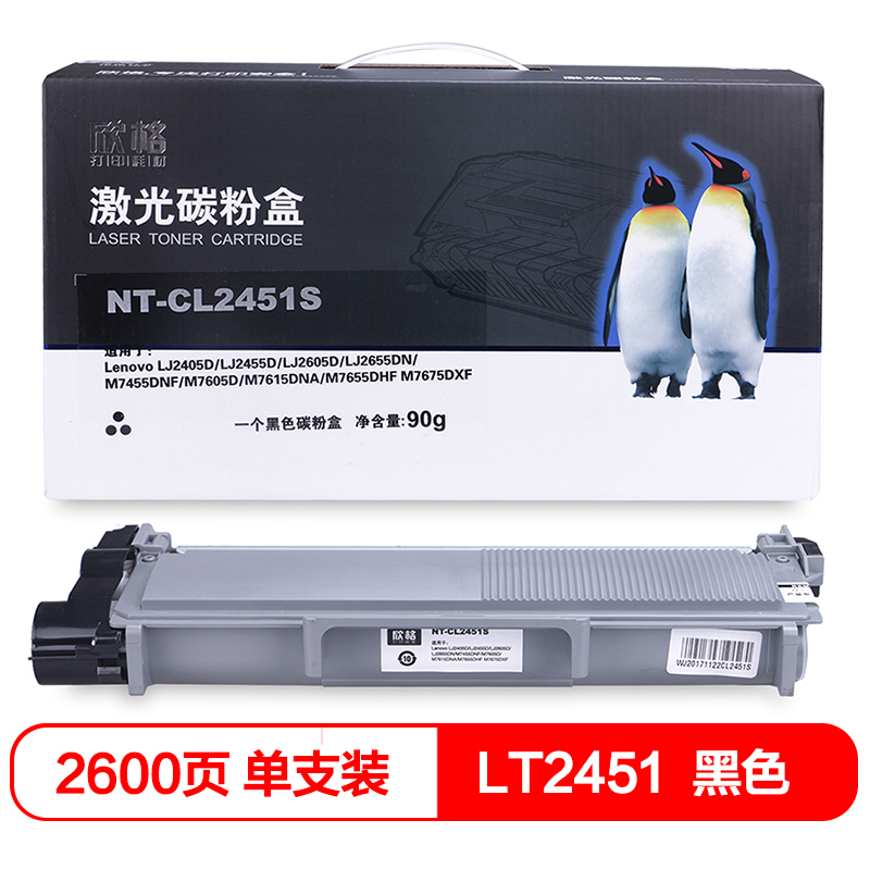 欣格LT2451硒鼓 NT-CL2451S 适用联想LJ2405D LJ2455D LJ2605D M7605D墨粉盒视频介绍_欣格LT2451硒鼓 NT-CL2451S 适用联想 ...