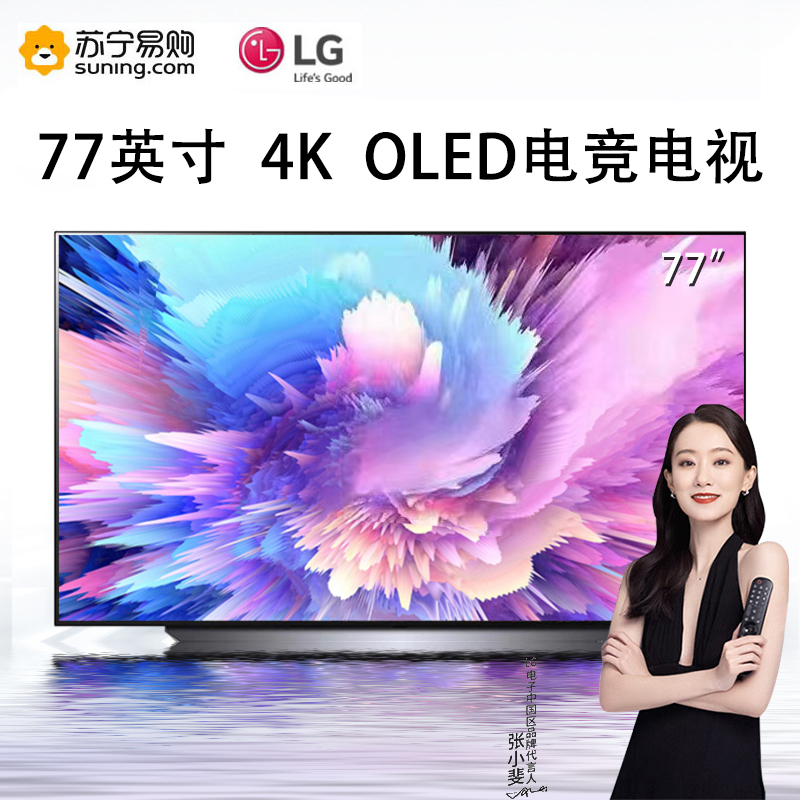 LG OLED77C2PCC 77英寸EVO 120HZ高刷 1ms响应 护眼 防蓝光 电竞游戏教育旗舰 4K电视机报价_参数_图片_视频 ...