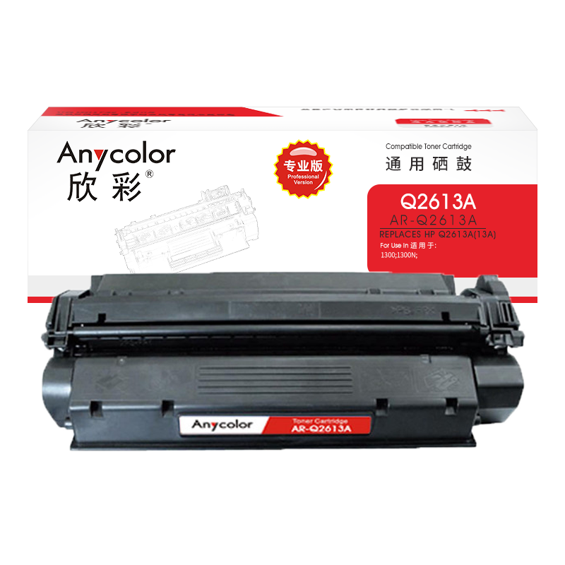欣彩 2613A硒鼓(专业版) AR-Q2613A 13A适用惠普HP LaserJet 1300 1300N打印机视频介绍_欣彩 2613A ...