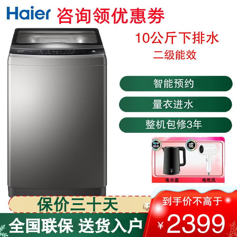 MB100-F058洗衣机10公斤全自动免清洗幂动力波轮洗衣机防缠绕智能预约自编程 波轮洗衣机参数配置_规格_性能_功能-苏宁易购