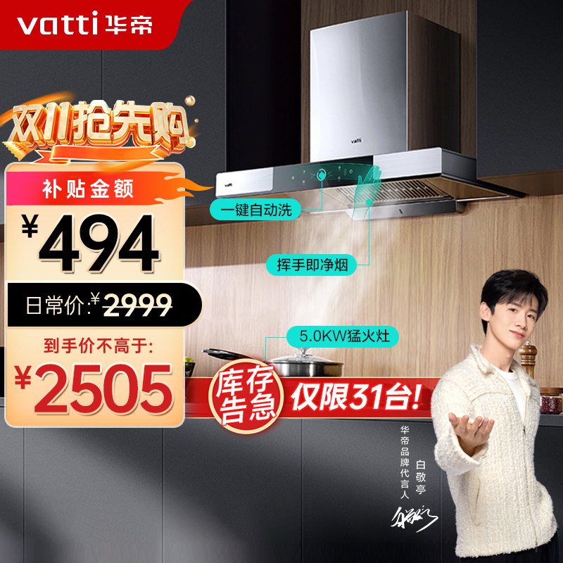 COLMO烟灶套餐S67 MAX+EF2报价_参数_图片_视频_怎么样_问答-苏宁易购