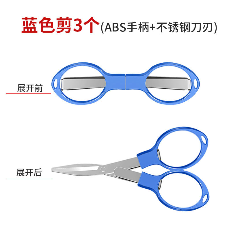塑料手柄[蓝色3个]可折叠|折叠剪刀8字剪刀迷你小剪刀能剪铅皮鱼线pe便携旅行剪刀O2视频介绍_塑料手柄[蓝色3个]可折叠|折叠剪刀8字剪刀 ...