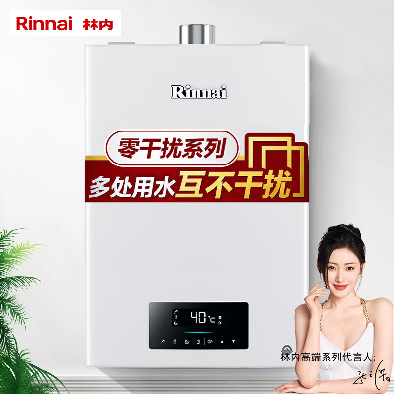 林内(Rinnai)燃气热水器 RUS-16QD06 (JSQ31-D06)报价_参数_图片_视频_怎么样_问答-苏宁易购