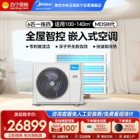 格力(GREE)GMV-H120WL/Db中央空调和美的家用中央空调(Midea)智能家电6匹一拖多全直流变频多联机风管式小多联机MDS-H140W-A(1)Ⅲ一拖四哪个好_对比区别_参数对比 ...