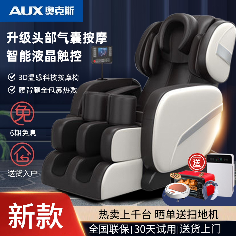 奥克斯(AUX)电动按摩椅/沙发AX-818报价_参数_图片_视频_怎么样_问答-苏宁易购