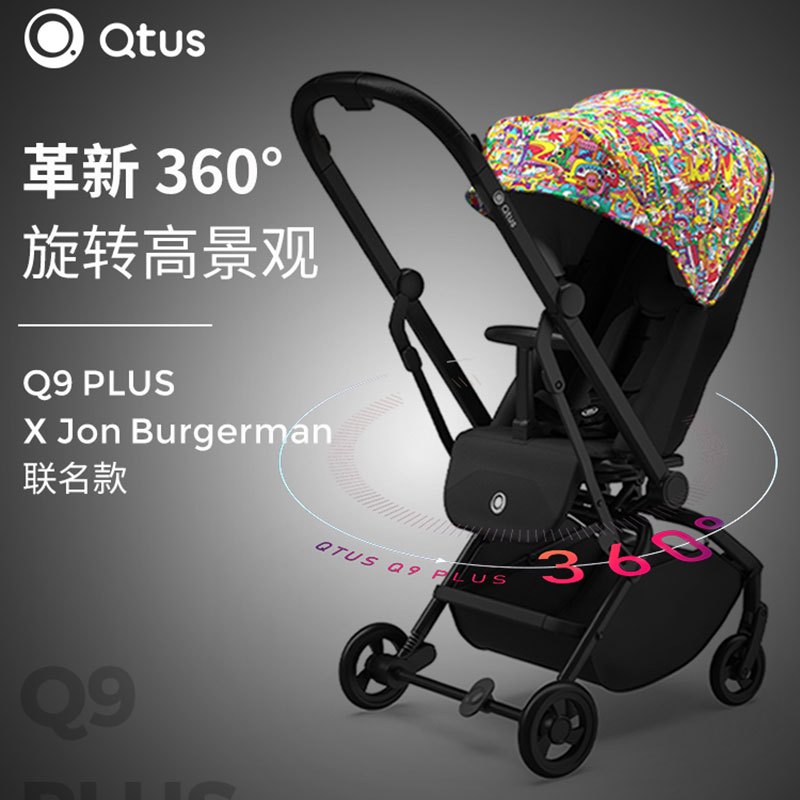 Quintus/Qtus昆塔斯 Q9Plus婴儿推车360度旋转双向推车高景观伞车视频介绍_Quintus/Qtus昆塔斯 Q9Plus婴儿 ...