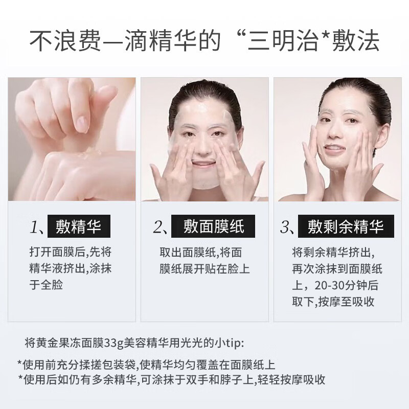 utena佑天兰黄金果冻面膜玻尿酸深层补水33g*3片/盒(红果冻 补水保湿面膜 男女士适用)日本面膜报价_参数_图片_视频_怎么样_问答-苏宁易购
