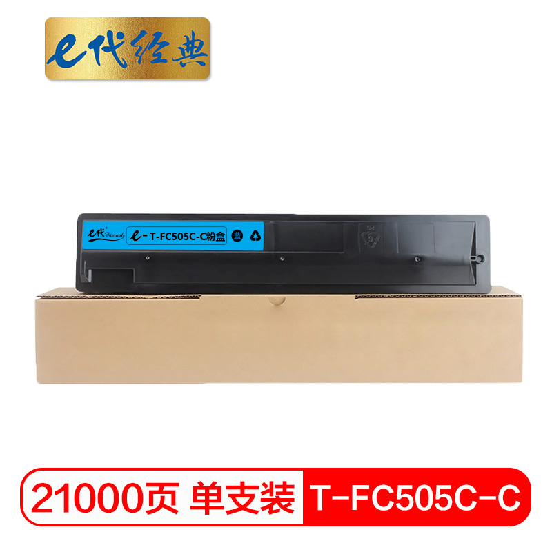 e代经典 T-FC505C-C粉盒蓝色 适用 东芝2000AC 2500 3005 4505AC碳粉视频介绍_e代经典 T-FC505C-C粉 ...