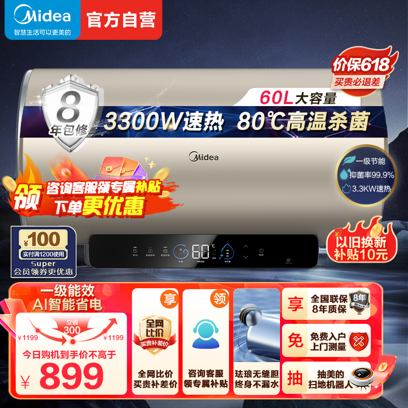 美的(Midea)电热水器报价_参数_图片_视频_怎么样_问答-苏宁易购