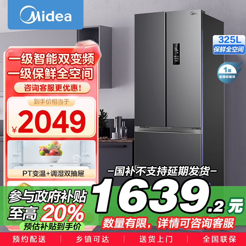 美的(Midea)冰箱BCD-520WUFGPZM(E)报价_参数_图片_视频_怎么样_问答-苏宁易购