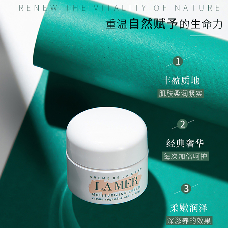 [国内专柜正品]LAMER海蓝之谜经典精华面霜7ml*3报价_参数_图片_视频_怎么样_问答-苏宁易购