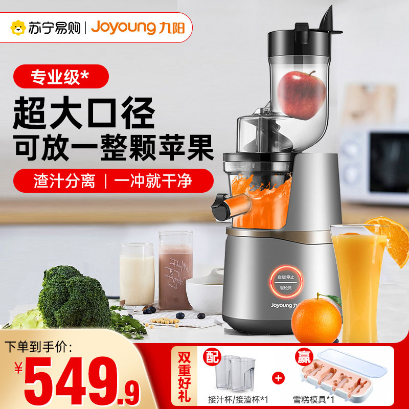 九阳(Joyoung)榨汁机JYZ-V16报价_参数_图片_视频_怎么样_问答-苏宁易购