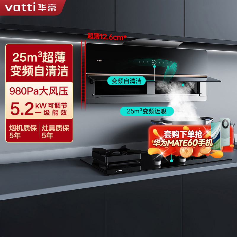 COLMO烟灶套餐S67 MAX+EF2报价_参数_图片_视频_怎么样_问答-苏宁易购