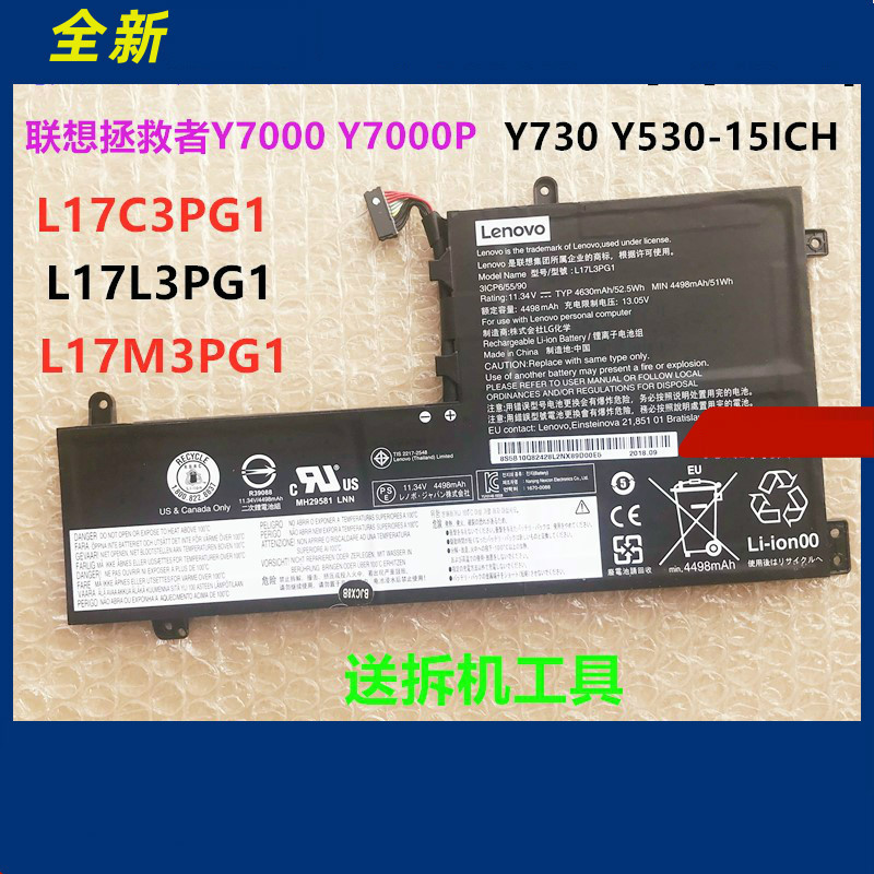 适配联想拯救者Y7000 Y7000P Y730 Y530-15ICH L17L3PG1电脑电池A86W视频介绍_适配联想拯救者Y7000 Y7000P Y730 Y530-15ICH ...