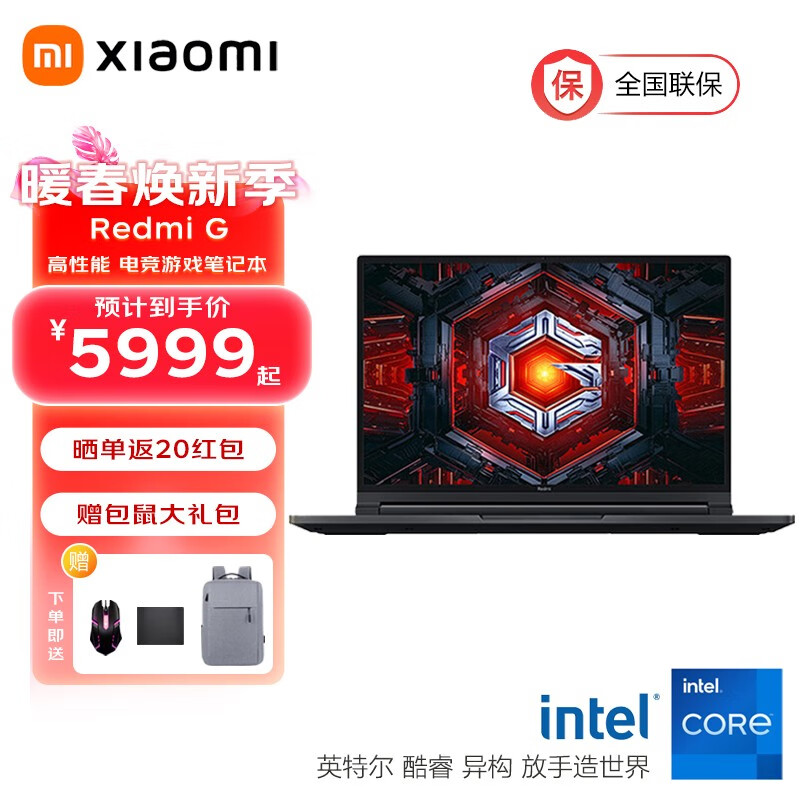 小米(mi)笔记本Redmi G 2022锐龙版报价_参数_图片_视频_怎么样_问答-苏宁易购