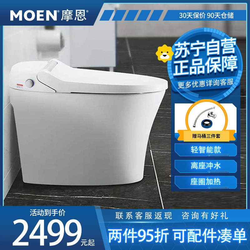 摩恩MOEN芝加哥系列轻智能一体座便器座圈加热喷射虹吸式家用马桶SW1081C/D报价_参数_图片_视频_怎么样_问答-苏宁易购