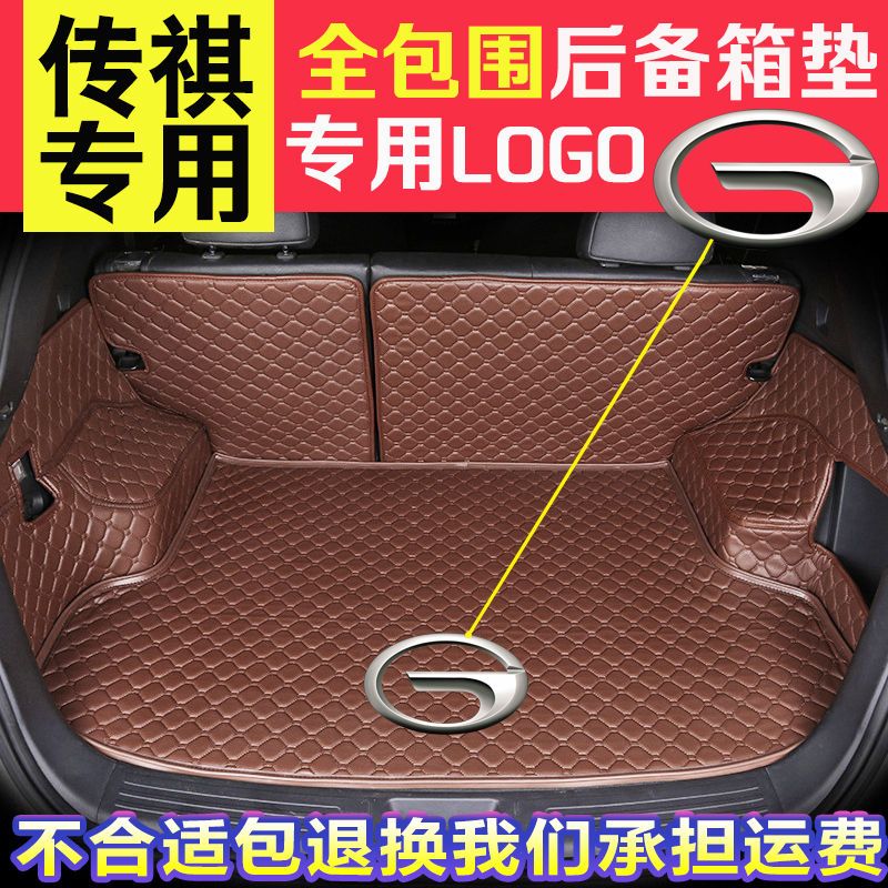 传祺GS4后备箱垫 传祺GS3后备箱垫 传祺 GS4 GA4 GS7 GS8后备箱垫 黑色红线[底垫] GS4报价_参数_图片_视频_怎么样_问答-苏宁易购