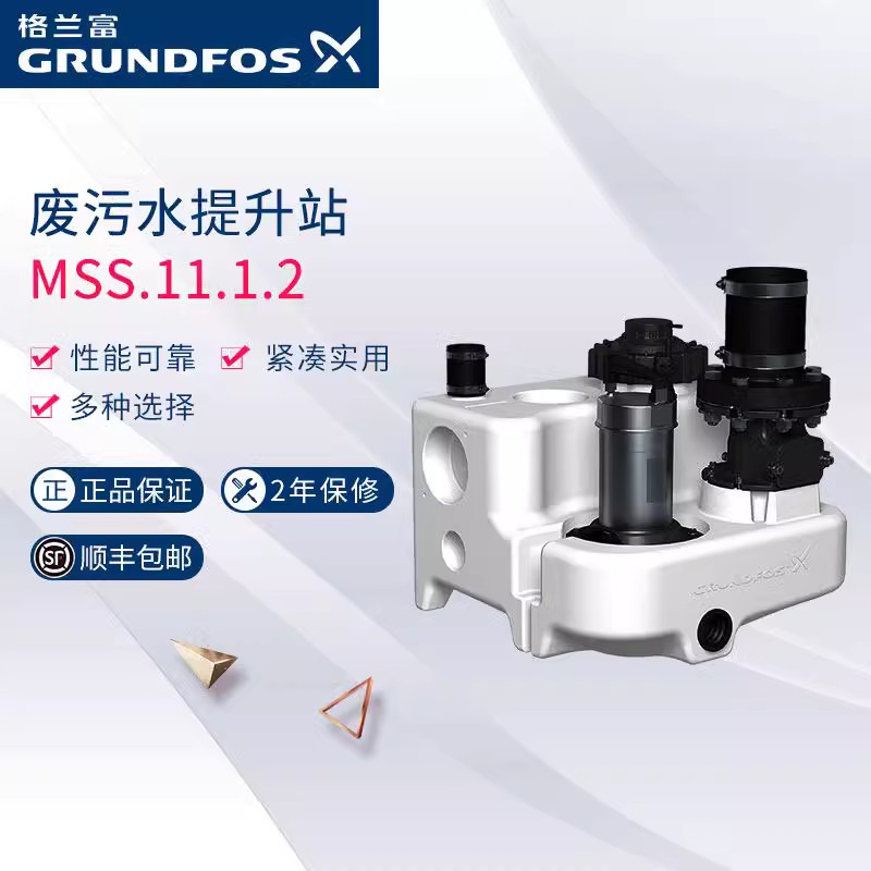 格兰富 丹麦MULTILIFT废污水提升站MSS.11.1.2(宁展)别墅会所自动排污泵视频介绍_格兰富 丹麦MULTILIFT废污水提升站MSS.11.1.2(宁展)别墅会所自动排污泵功能 ...