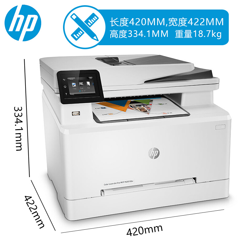 惠普(hp)打印机M281fdw报价_参数_图片_视频_怎么样_问答-苏宁易购