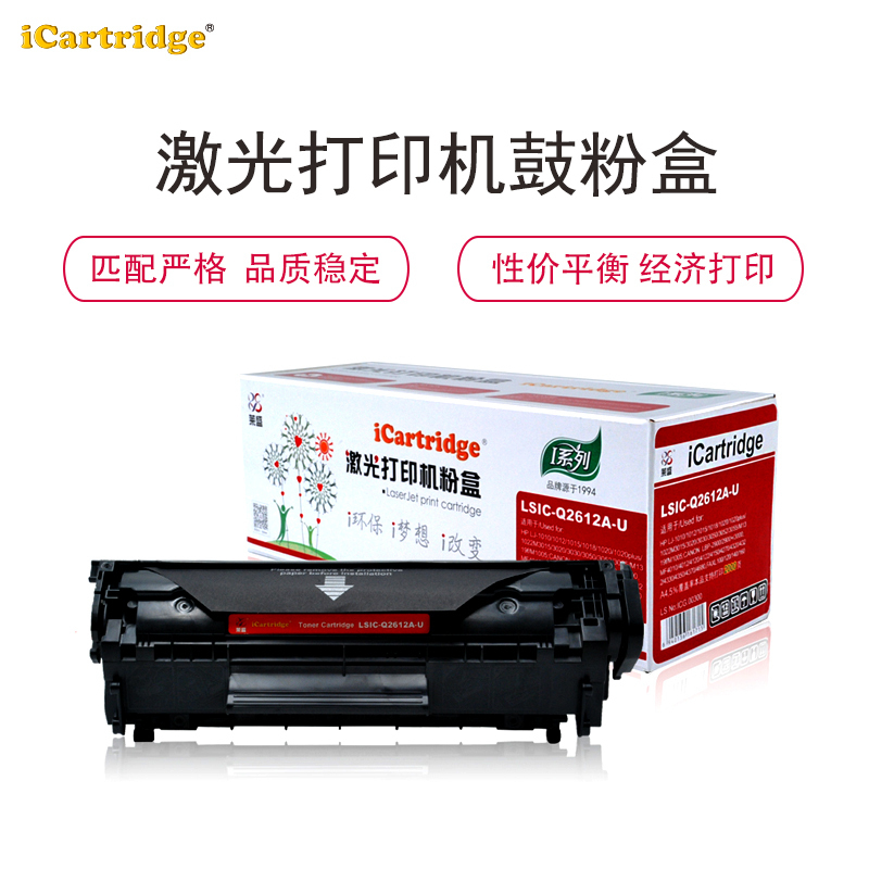 iCartridge LSIC-Q2612A硒鼓适用 HPLaserJet1010/1012/1015/1020粉盒 黑参数配置_规格_性能 ...