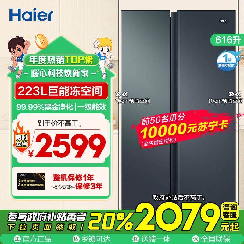 容声(Ronshen)冰箱BCD-547WD12HP报价_参数_图片_视频_怎么样_问答-苏宁易购