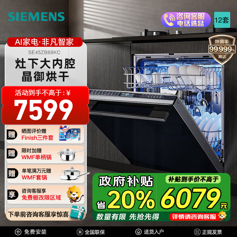 老板(ROBAM)洗碗机W76-S1L报价_参数_图片_视频_怎么样_问答-苏宁易购