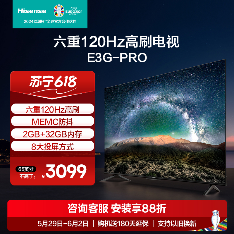 海信65英寸电视 65E3G-PRO 六重120Hz高刷 MEMC防抖电视机视频介绍_海信65英寸电视 65E3G-PRO 六重120Hz高刷 MEMC防抖电视机功能演示视频-苏宁易购