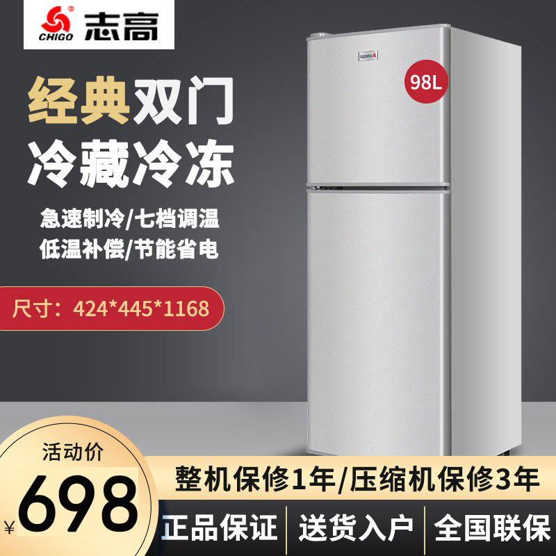 志高(CHIGO)冰箱BCD-98A168 志高98升经典双门冰箱电冰箱直冷宿舍冷冻冷藏节能家用小冰箱BCD-98A168【价格 图片 品牌 报价】-苏宁易购小鸭牌多方达专卖店