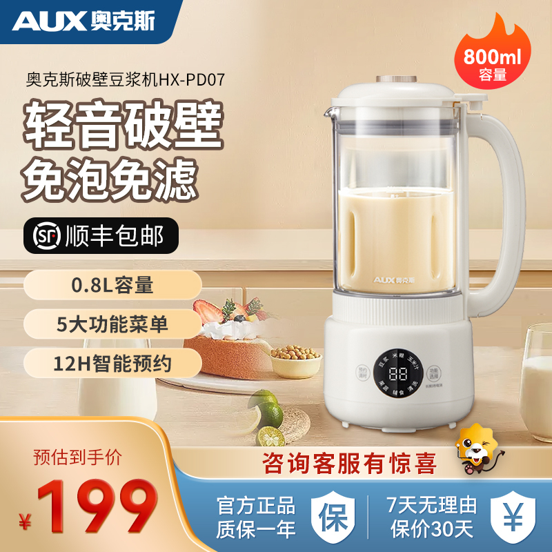 奥克斯(AUX)豆浆机小型破壁料理机家用加热全自动降噪预约PD07搅拌研磨果汁榨汁机报价_参数_图片_视频_怎么样_问答-苏宁易购
