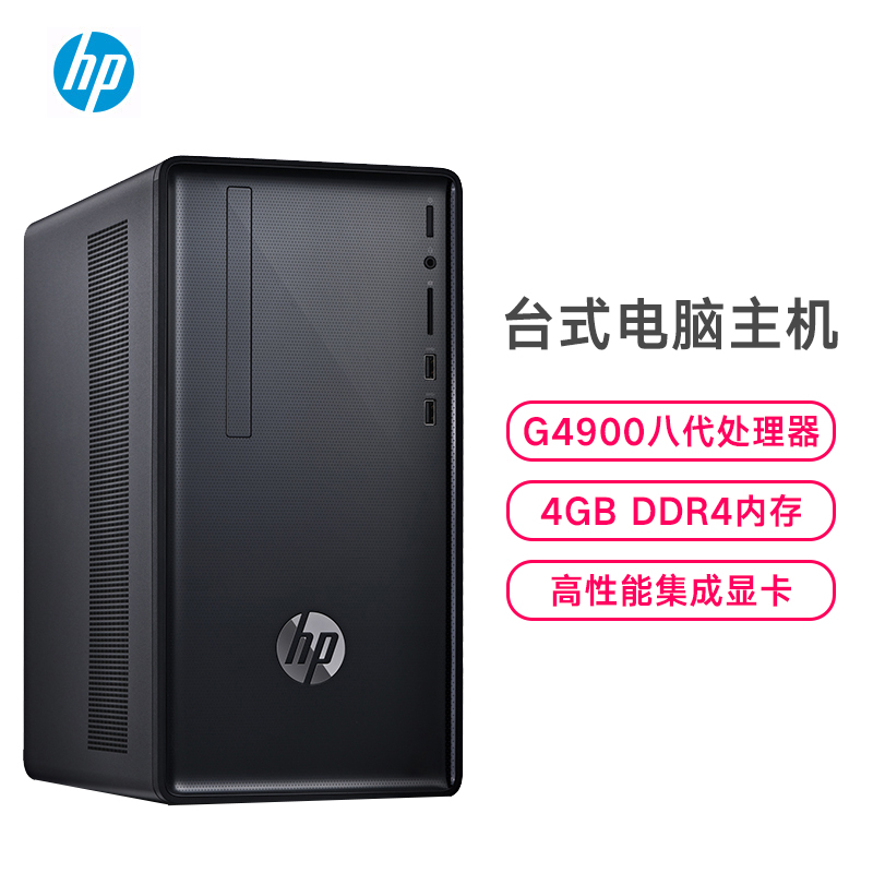 惠普(hp)台式电脑HP 小欧390-011ccn报价_参数_图片_视频_怎么样_问答-苏宁易购