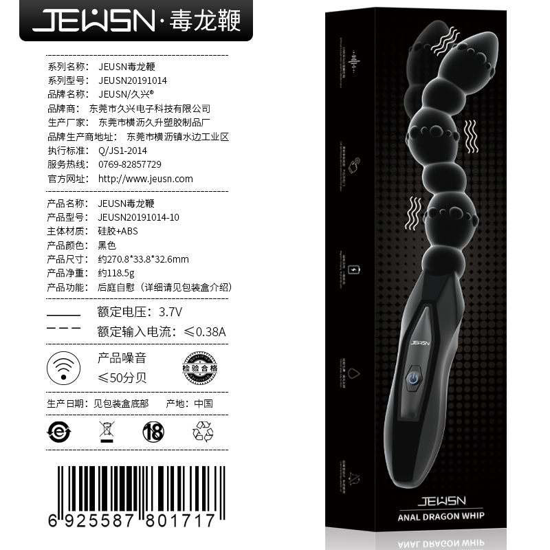 久兴(JEUSN)男性用品报价_参数_图片_视频_怎么样_问答-苏宁易购