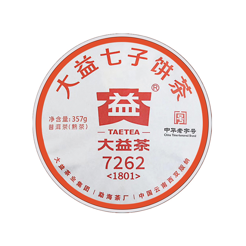 大益茶7262熟茶(1801批次)普洱茶熟茶2018年云南七子饼茶357g勐海茶厂茶叶视频介绍_大益茶7262熟茶(1801批次)普洱茶熟茶2018年云南七子饼茶357g勐海茶厂茶叶功能演示 ...