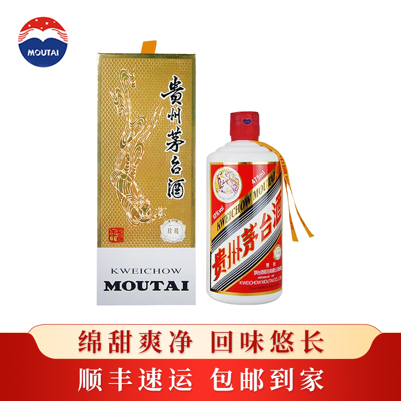 茅台 飞天珍藏茅台黄飘带53度酱香型 475ml 单瓶装白酒参数配置_规格_性能_功能-苏宁易购