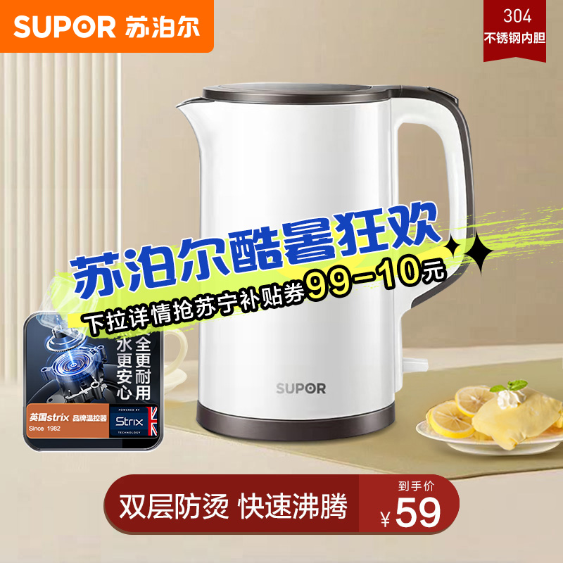 九阳(Joyoung)电水壶K17-F67S报价_参数_图片_视频_怎么样_问答-苏宁易购