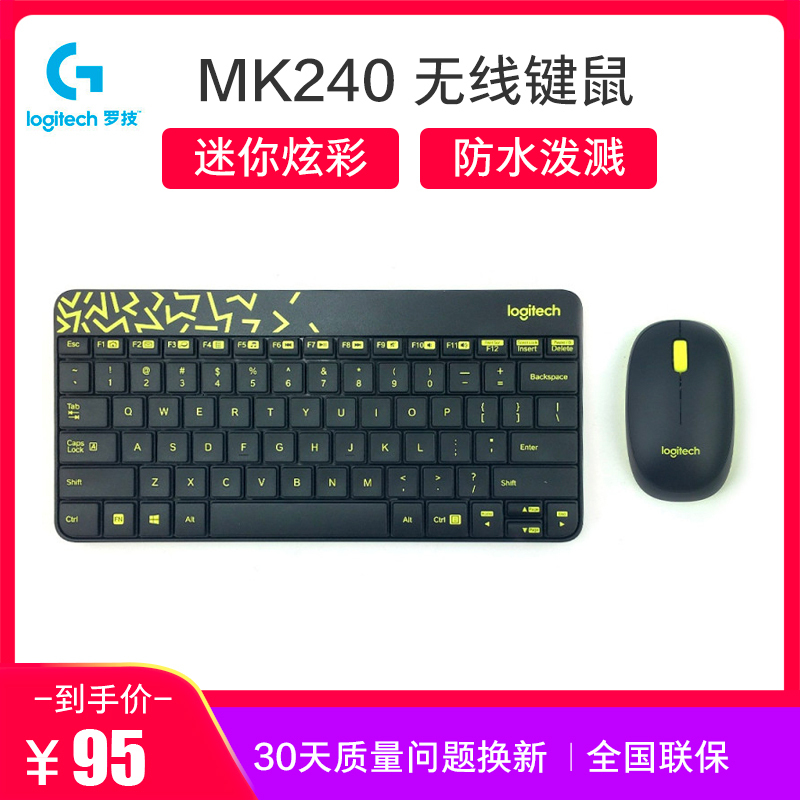 罗技(Logitech)键鼠套装罗技MK240 Nano 报价_参数_图片_视频_怎么样_问答-苏宁易购