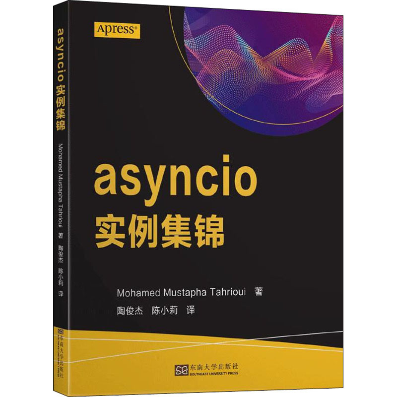 asyncio实例集锦 (德)穆罕默德·穆斯塔法·塔里奥 著 陶俊杰,陈小莉 译 专业科技 文轩网视频介绍_asyncio实例集锦 (德)穆罕默德·穆斯塔法·塔里奥 著 陶俊杰,陈小莉 译 ...