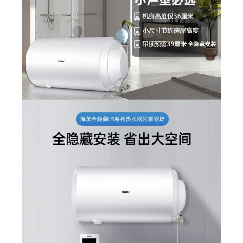 海尔(Haier)卫浴电器ES50H-L5(ET)报价_参数_图片_视频_怎么样_问答-苏宁易购