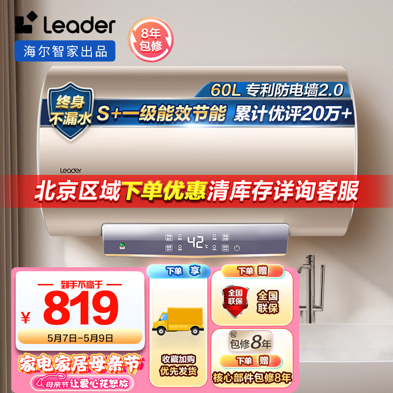 海尔(Haier)电热水器海尔(Haier) 统帅电热水器LEC6001-LD5金报价_参数_图片_视频_怎么样_问答-苏宁易购