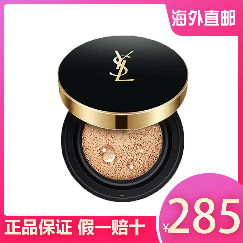 圣罗兰(YSL)粉底/遮暇 圣罗兰(YSL)气垫B20羽毛粉底明彩轻垫墨水气垫 防晒隔离20#遮瑕奶油 粉饼圆形羽毛气垫20号自然白【价格 ...