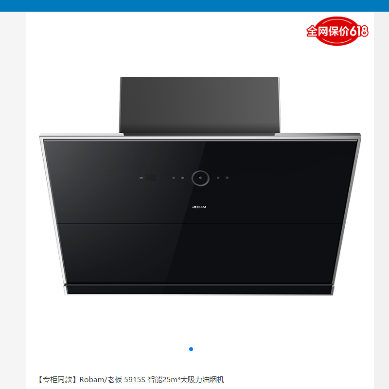 老板 油烟机CXW-260-5915S参数配置_规格_性能_功能-苏宁易购